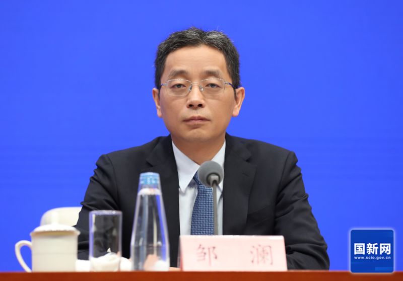 中国人民银行副行长邹澜出席国新办新闻发布会并答记者问